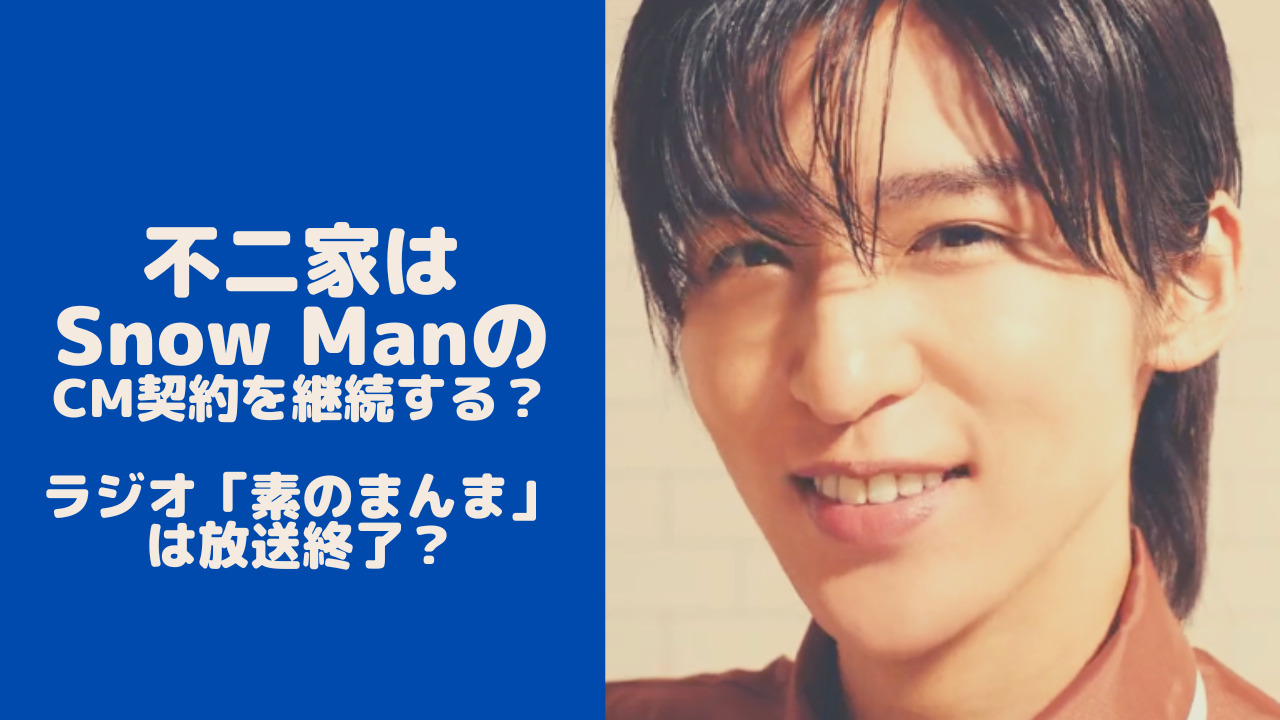 【それスノ本気.9.】Snow Man大阪府藤井寺市パープルホールでダブルダッチ大会で遭遇！放送日はいつ？